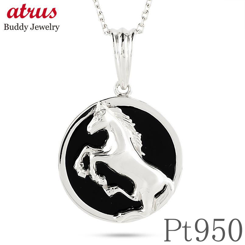 選択したオプションは買い物かごの金額には反映されておりません。注文確定後に金額修正が発生いたします。 お勧めポイント 力強い馬のデザインが胸元に立体感を与える存在感のあるペンダントブラックカラーのオニキスが全体を引き締めシックで上品なデザイ...