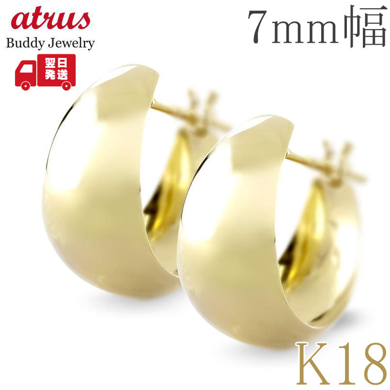お勧めポイント シンプルで使いやすいクロッシングタイプの月甲フープピアス。 スッキリとしたデザインで カジュアルからフォーマルまで幅広く活躍！ 大切な方へのプレゼンや、 自分へのご褒美におススメです 材質 イエローゴールドK18(品質を保証...