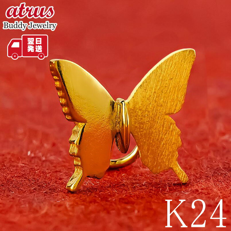 お勧めポイント ■ジュエリー工房アトラス商標登録『キャッチナッシャー』■ キャッチのいらないピアス『キャッチナッシャー』 ピアスキャッチ（留め具）が不要で着脱が簡単。 高級ジュエリーもキャッチ紛失の心配がなく、安心して使えます。 ■「造幣局...