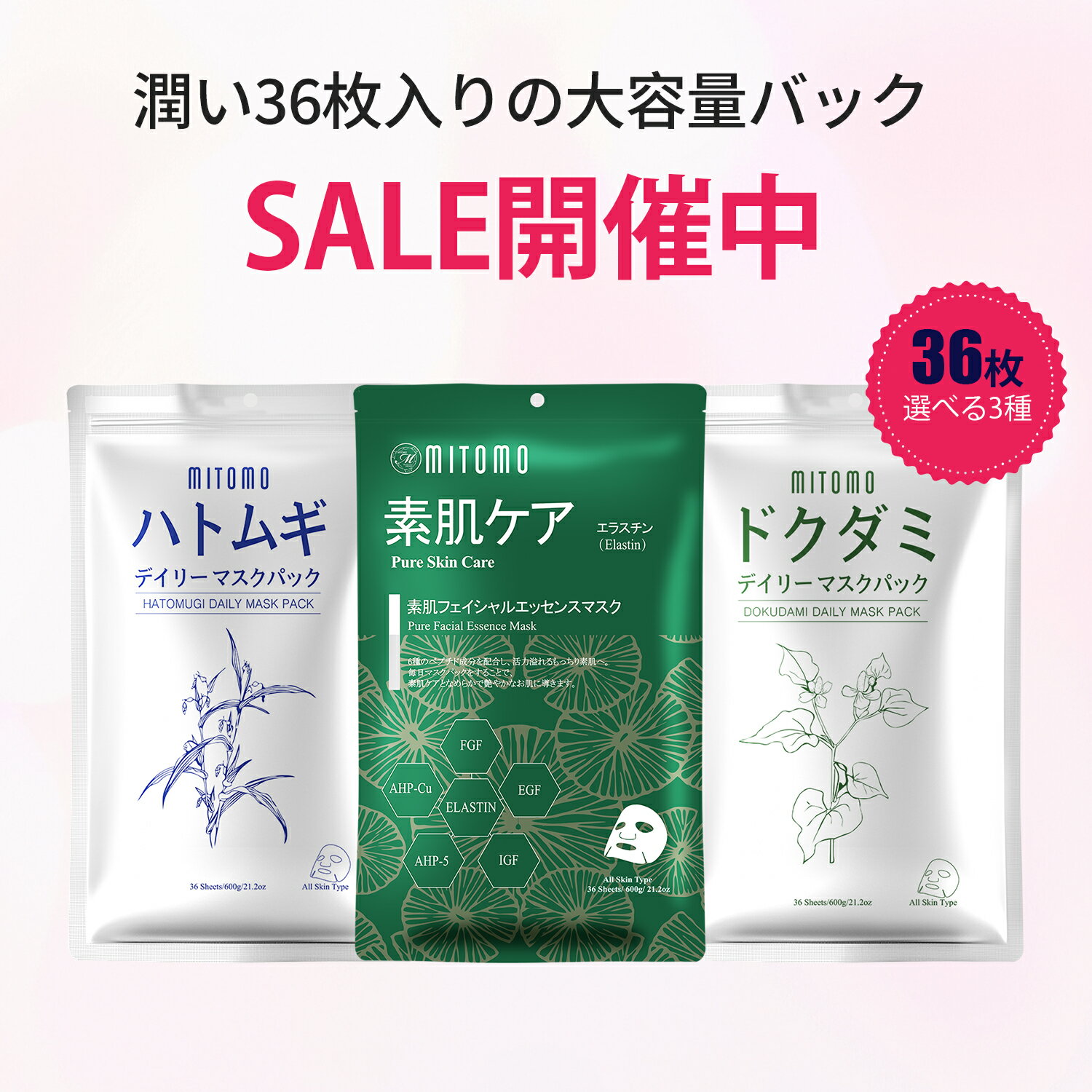 うるツヤ肌パック福袋100枚?200枚?300枚 ！たっぷり潤いスキンケアシートマスクセット セット内容:福袋100枚?200枚?300枚の大容量パックセット。毎日のスキンケアをもっと贅沢に！ 集中保湿ケア: 乾燥肌や疲れたお肌に潤いを与え...