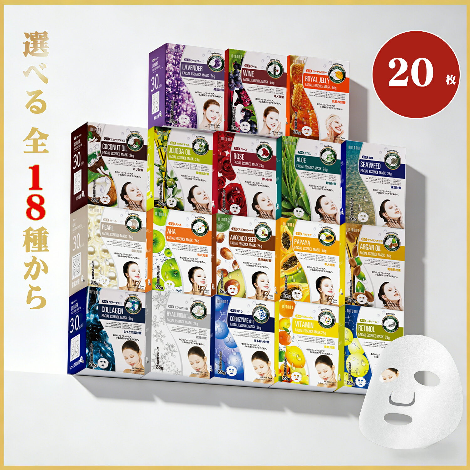 商品説明：【うるおい美肌】肌荒れ対策に最適なセレクトシリーズ保湿シートマスクがリニューアル！新しい特許技術を取り入れた独自のマスクパックは、肌の弾力を高め、ハリのある肌へ導きます。さらに、シワや細かなシワの見た目を軽減し、若々しい肌をサポー...