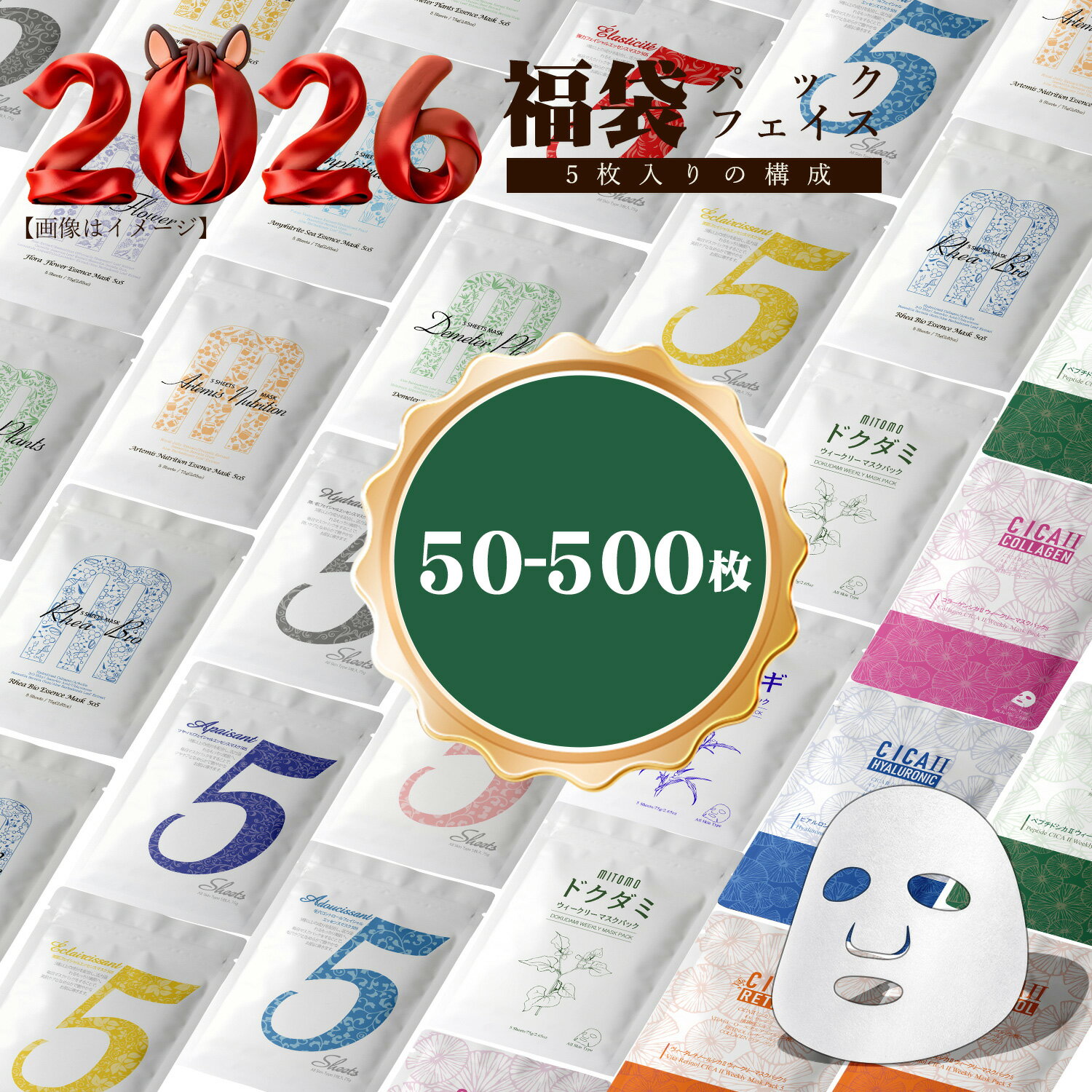 商品説明：めがみ MITOMOパック 福袋50枚は、美しい肌への近道です。栄養豊富な成分が肌に浸透し、潤いを与え、トーンアップ効果をもたらします。天然派成分の力を信じる[美友]の製品は肌に優しい処方で、肌荒れを改善し、健康的な美肌を保ちます...