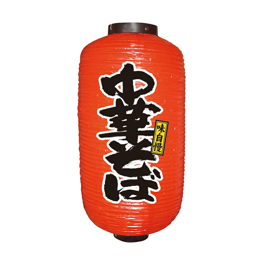 店頭をほんのりと照らす提灯の明かり。元々、祭事や神社などで使用されていた提灯、今ではお店の商売繁盛を店頭で祈り、お客様のお越しをお待ちするアイテムとなりました。店先でほんのりと色づき、遠くからでも明るく光る提灯はどこか懐かしくもあり、ホッと...