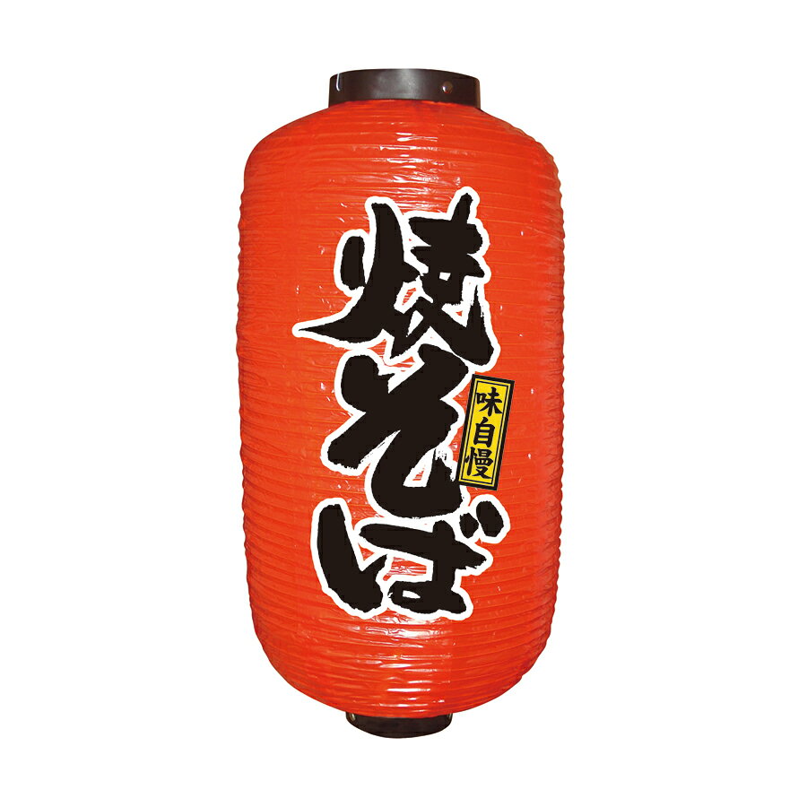 店頭をほんのりと照らす提灯の明かり。元々、祭事や神社などで使用されていた提灯、今ではお店の商売繁盛を店頭で祈り、お客様のお越しをお待ちするアイテムとなりました。店先でほんのりと色づき、遠くからでも明るく光る提灯はどこか懐かしくもあり、ホッと...