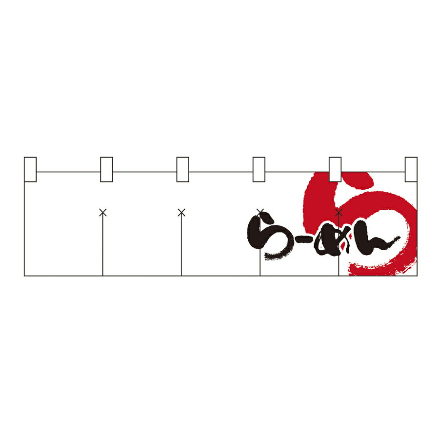 飲食店では欠かせない、のれん。丈の長さを短くし、すっきりとした店先のイメージに。 暖簾(のれん)の語源は、一説に簾(すだれ)の隙間から吹き込む風を防ぎ、部屋の暖かさを保つ布の事を指したと言われています。それがやがて家紋などを染め抜き、家や店...