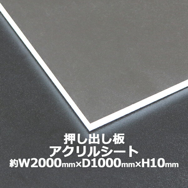 ※お届け先又は備考欄に必ず法人・事業所名をご記入下さい! 本体寸法 約W2000×約D1000×約H10(mm) 梱包サイズ 約W2020×約D1020×約H60(mm)[1枚]※梱包サイズは枚数により異なります。 カット面 切りっぱなし(...