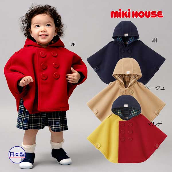 ■品番10-3860-491■カラー・サイズカラー：ベージュ（09）,マルチ（87）,紺（03）,赤（02） サイズ：フリー■商品説明50周年の節目に、Pコート風の上品なベビーマントです。裏地には、ミキハウスの基本カラー「赤・紺・黄・緑」を...