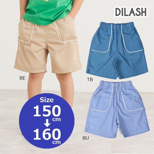 ■品番DL25MS031■カラー・サイズカラー：ターコイズブルー（TB）,ブルー（BU）,ベージュ（BE） サイズ：150,160■商品説明TCツイル素材の4分丈パンツ☆夏に嬉しいつるっとしたお素材で履き心地抜群◎涼しい印象のカラー展開！こ...