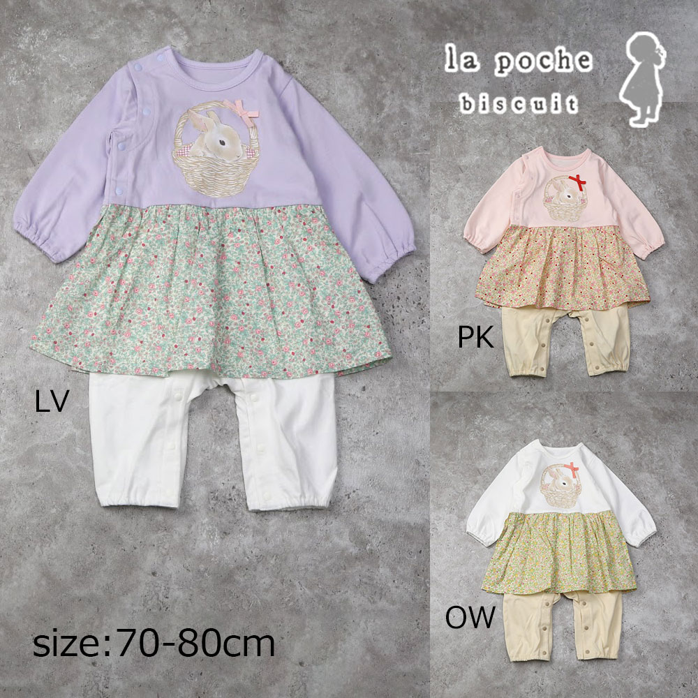 ■品番lp26sp001■商品説明春のお出かけにぴったり！かごに入ったうさぎさんがとっても可愛らしい、ツーピース風の長袖カバーオールです。トップス部分は柔らかいカットソー素材で安心の綿100%。下部は春らしい小花柄のスカートとパンツが切り替...