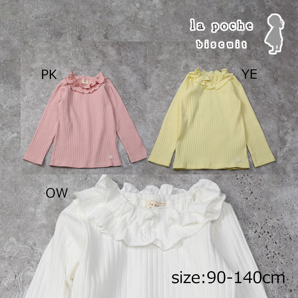 ■品番lp26sp004■商品説明襟元のボリュームフリルが目を惹く長袖Tシャツ。伸縮性のあるリブ素材を使用しており、体に優しくフィットして動きやすいのが魅力です。首元のフリルが華やかさを演出してくれるので、1枚でメインとして着るのはもちろん...