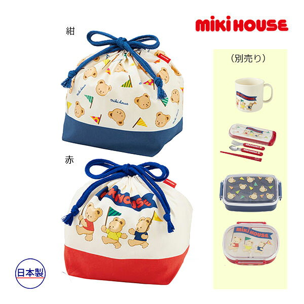 ■品番15-4140-683■商品説明※衛生用品の為、開封後の返品は承ることが出来ません。予めご了承をお願いいたします。ランチグッズにベアシリーズが登場しました。両端の紐を引っ張って結ぶ巾着タイプのランチバッグです。シリーズで揃えて楽しいラ...