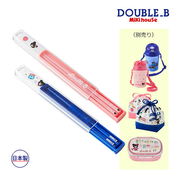 ■品番65-4042-265■商品説明スライドケース付きはしセットです。同柄のランチグッズで揃えるのもおすすめです。 ・食洗機、食器乾燥機対応・箸先に滑りにくいギザギザ仕様 ■仕様耐熱温度（フタ・はし）100度（本体）140度名前シール付き...
