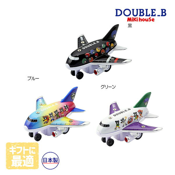 ■品番66-1126-147■商品説明プレゼント、お土産にもおすすめです。軽くおさえて後ろに引き、手をはなすと走り、楽しく繰り返し遊べます。ダブルBの黒クマがさまざまな仕事やスポーツ、ユニフォームをまとって登場する楽しいデザイン。プレゼント...