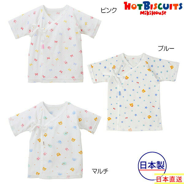 ■品番70-2113-820■商品説明プリント柄のふんわり優しいフライス素材の短肌着です。一年中、快適に着用できる通年素材です。秋冬はインナーとして、夏はお部屋着として使えます。やわらかくぬくもりのある風合いで、吸水性・耐久性に優れた天然コ...