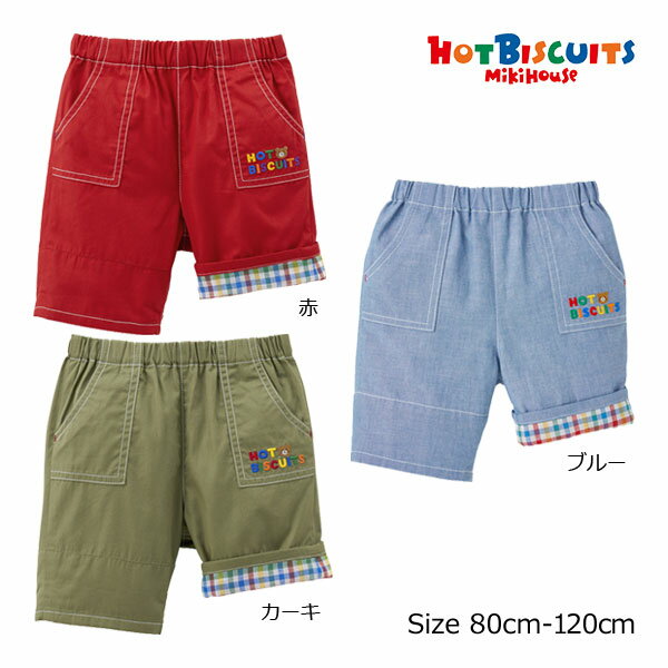 ■品番72-3103-493■商品説明ホットビスケッツらしい夏向けの6分丈パンツです。マルチカラーのロゴ刺繍や、後ろの黄色のポケットがアクセント。どんなコーディネートにも合わせやすい一枚です。・ポケット：あり（前両サイド　後ろ右側）・夏らし...