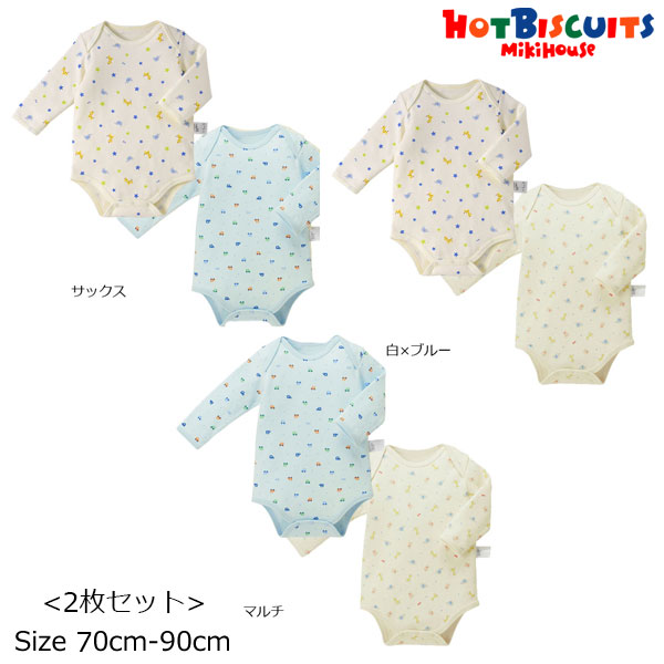 ■品番74-9932-570■商品説明スムース素材の長袖ボディシャツ2枚入りセット。短肌着・コンビ肌着を卒業したら便利なのが、ボディシャツ。毎日のお着替え用に便利でお買い得なセットです。首がすわった後は『かぶり仕様』のものがボタンの数も少な...