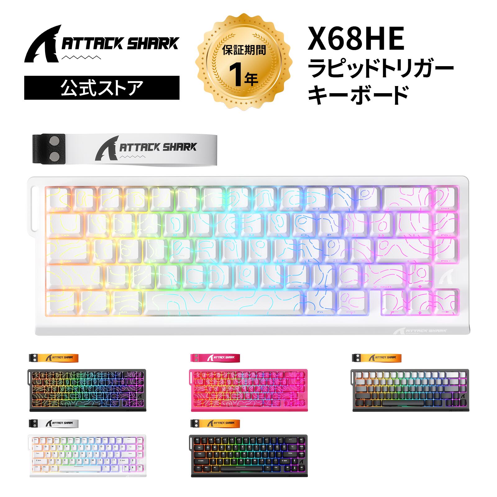 商品詳細 ブランド名 ATTACK SHARK 商品名 X68HE ラピッドトリガー キーボード レイアウト 65%サイズ US配列(66キー) 接続方式 USB-C有線 ポーリングレート 有線最大8000Hz スキャンレート 128K 入...