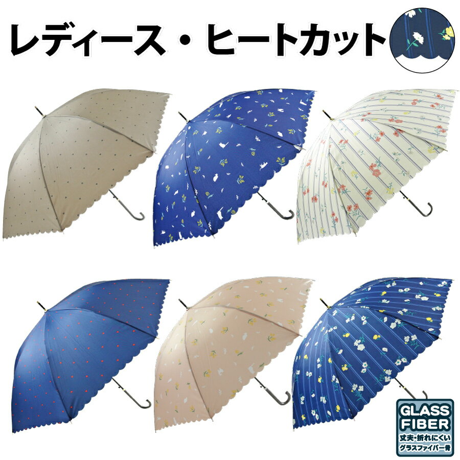 商品情報 カテゴリ 雨傘 長傘 素材/材質かさ生地の組成：ポリエステル100%手元：合皮レザー親骨：グラスファイバー受骨：鉄中棒：鉄サイズ/寸法親骨の長さ：58cm重量320g仕様開閉：ジャンプカラードットハート：ネイビー/チャコール花柄ス...
