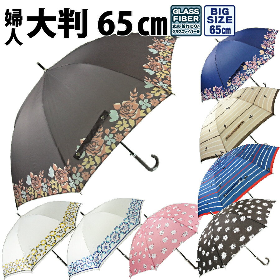 商品情報 カテゴリ 雨傘 長傘 素材/材質かさ生地の組成：ポリエステル100%手元：合皮レザー親骨：グラスファイバー受骨：鉄中棒：鉄サイズ/寸法親骨の長さ：65cm重量415g仕様開閉：ジャンプカラーnoble flower：ブラック/ネイ...