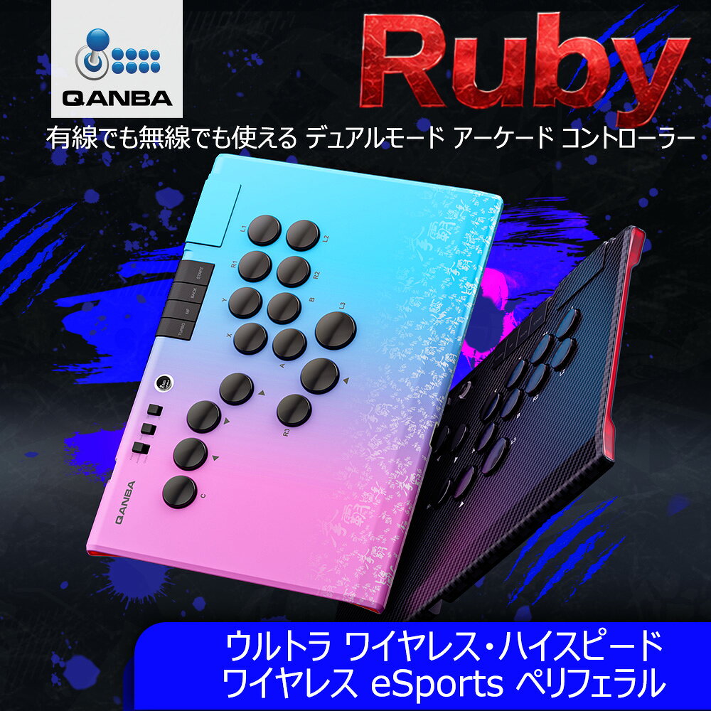 格闘ゲームコミュニティの妥協を許さない要求に応えるべく設計された、エリートクラスのコントローラー メインステージでの対戦でも、オンラインでの練習でも、Ruby は最先端の接続性と精度を追求した設計を兼ね備えています 比類なきパフォーマンスと...
