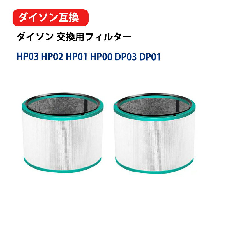 楽天市場】ダイソン dp03の通販 楽天市場】ダイソン dp03の通販