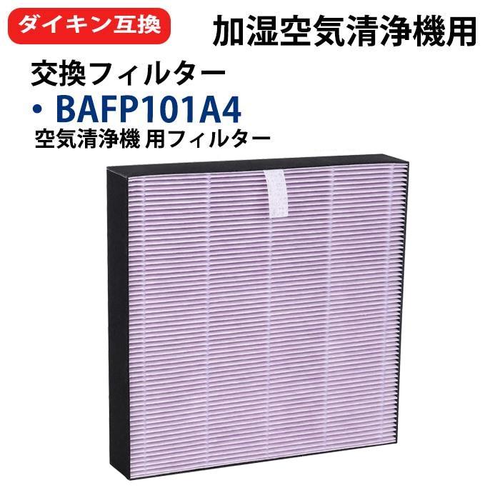 商品情報製品品番ダイキン空気清浄機交換用 集塵HEPAフィルター型番 BAFP101A4 1枚入パッケージ内容内容一覧【1】単品BAFP101A4適用機種空気清浄機ACB50Z ACB50Z-S ACB50X ACB50X-S など。製品仕...