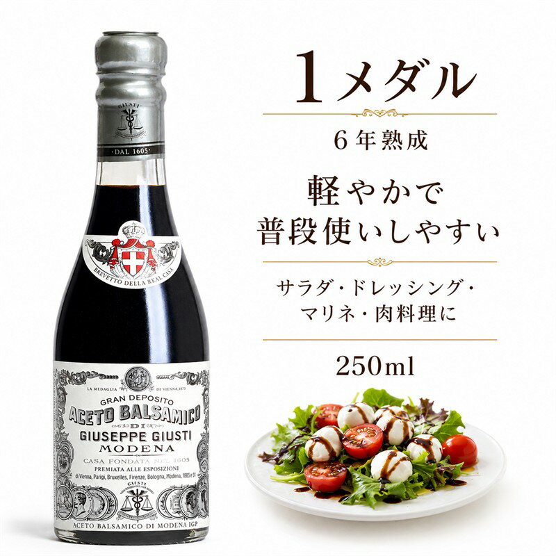 一滴で、いつもの料理が芸術に変わる。 イタリア・モデナの伝統が生んだ、芳醇な香りと至福の甘酸っぱさ。 長い年月をかけてゆっくりと熟成されたその一滴は、まさに「黒いダイヤ」と呼ぶにふさわしい深いコクを持っています。大切な食卓に、本場イタリアの...