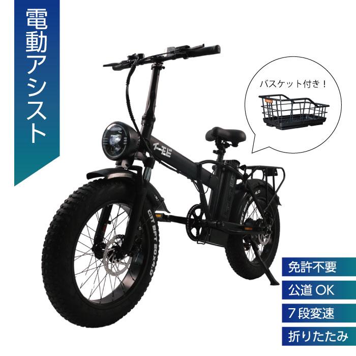 楽天市場】フル電動自転車 かご付きの通販 楽天市場】フル電動自転車 かご付きの通販