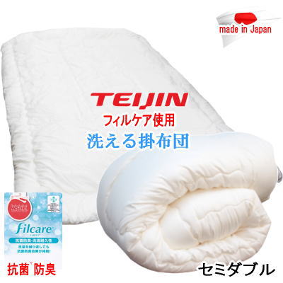【サイズ】170x210cm 【組成】 側生地：ポリエステル100%(ピーチスキン加工） 　　　　 詰め物：ポリエステル100%(TEIJIN フィルケア) 　　　　 仕様：8ヵ所ループ付き 【充填量】：2.1kg ■生産国：日本（側縫製は...