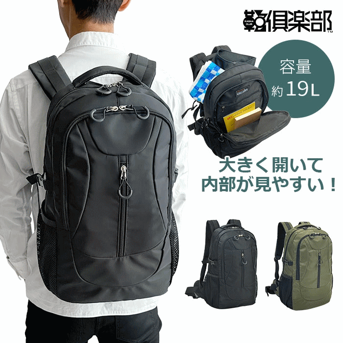 ■サイズ：高さ46cm × 横幅30cm × 厚み16cm ■容量：約19リットル ■重量：約600g ■素材：高密度ナイロン / 裏：ポリエステル貼り加工 ■内装素材：ポリエステル ■仕様：正面/ファスナーポケット、アウトポケット 　　　...