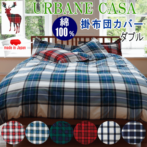 ■サイズ：ダブルロング (190x210cm) ■組成：綿100% ■仕様：8ヶ所ホック付き 両面プリント ■生産国：日本 ■発送目安：約2〜3週間前後 ■受注生産のため、ご注文を頂いてから発送まで約2〜3週間前後かかる場合がございます。 ...