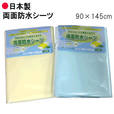 防水素材を中間層に、ソフトなポリエステル素材を両面に使用。防汚性があるので汚れが付きにくく、表裏を気にせずご使用できます。 サイズ 　約90cm X 145cm 組　成 　ポリエステル100％ 　(ポリウレタンラミネート加工) 生産国 　日本製