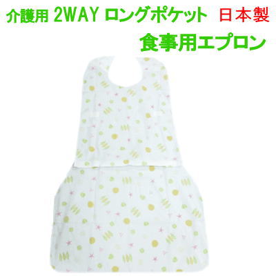 総丈110cmのロングタイプのエプロンが簡単にポケット付きエプロンに！撥水加工で裏への浸み込みを防ぎます。サイズ　約111cm X 70cm 組　成 　ポリエステル100％ 生産国 　日本製