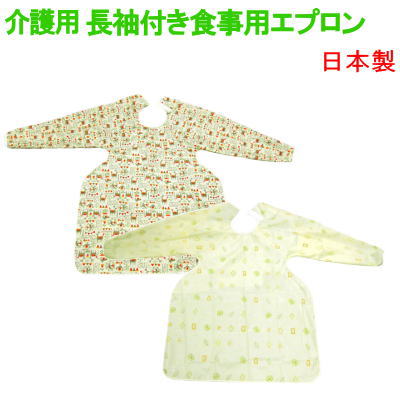 長袖付きエプロンで腕と前身全体をカバー サイズ　約90cm X 75cm X 158cm 組　成 　ポリエステル100％ 生産国 　日本製