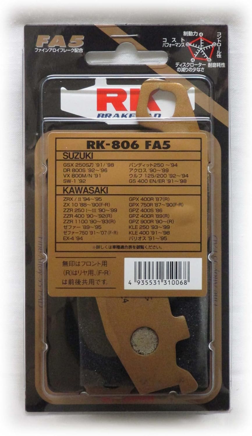 　管理番号：00-5406FINE ALLOY 55 (FA-55)ブレーキパッドの特徴は、抜群のコントロールのし易さ! 長距離派には有難い持ちの良さ!55%の銅フレークを配合したセミメタルパッド。これにより、低中速から高速まで安定した制動...