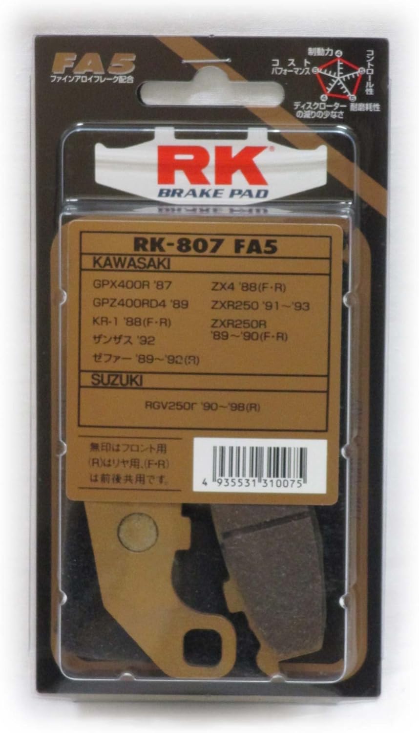 　管理番号：00-5407FINE ALLOY 55 (FA-55)ブレーキパッドの特徴は、抜群のコントロールのし易さ! 長距離派には有難い持ちの良さ!55%の銅フレークを配合したセミメタルパッド。これにより、低中速から高速まで安定した制動...