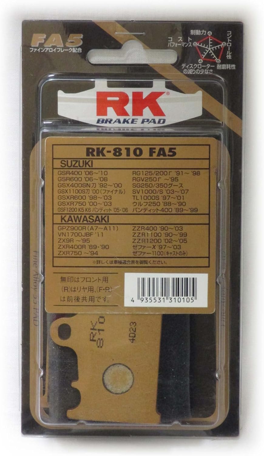 0　0　0　0　0　ブレーキパッド　　RK　管理番号：00-5410FINE ALLOY 55 (FA-55)ブレーキパッドの特徴は、抜群のコントロールのし易さ! 長距離派には有難い持ちの良さ!55%の銅フレークを配合したセミメタルパッド。...