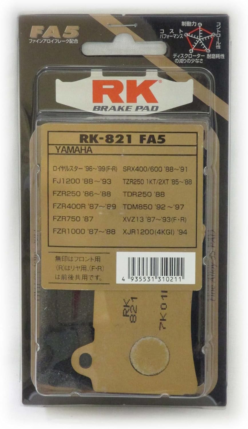 　管理番号：00-5420FINE ALLOY 55 (FA-55)ブレーキパッドの特徴は、抜群のコントロールのし易さ! 長距離派には有難い持ちの良さ!55%の銅フレークを配合したセミメタルパッド。これにより、低中速から高速まで安定した制動...