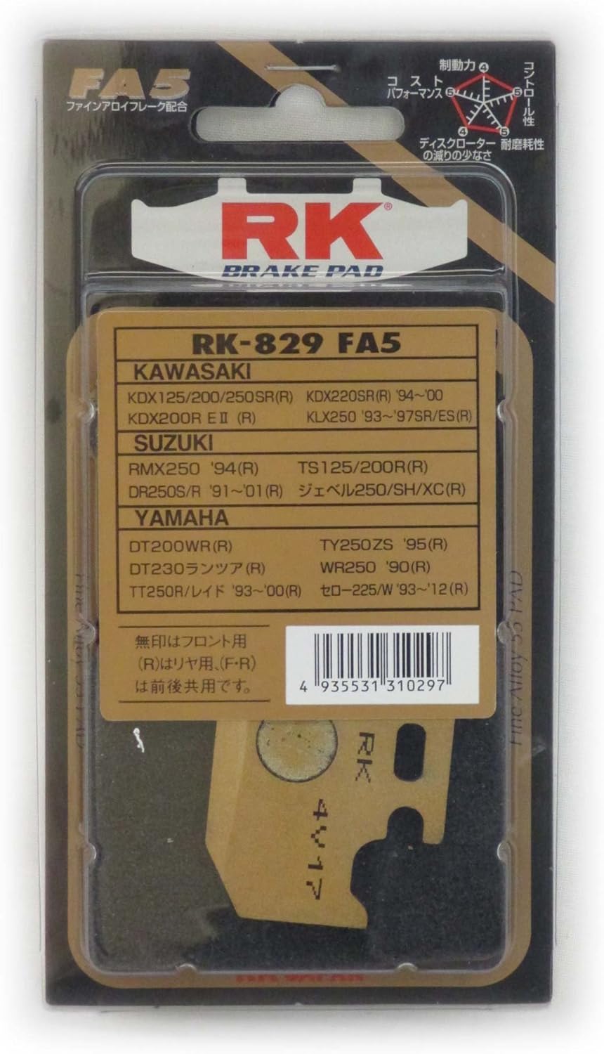 　管理番号：00-5426FINE ALLOY 55 (FA-55)ブレーキパッドの特徴は、抜群のコントロールのし易さ! 長距離派には有難い持ちの良さ!55%の銅フレークを配合したセミメタルパッド。これにより、低中速から高速まで安定した制動...