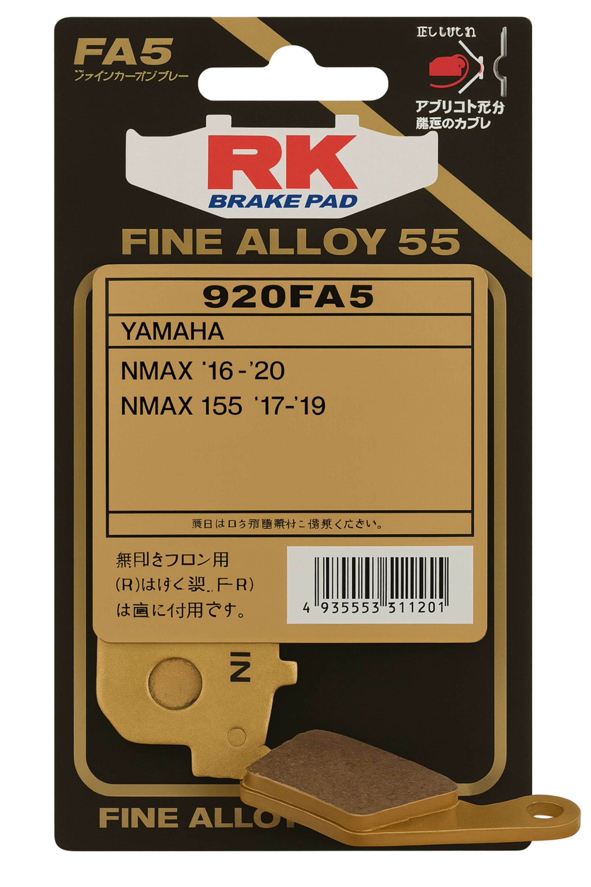 ブレーキパッド　管理番号：00-5480FINE ALLOY 55 (FA-55)ブレーキパッドの特徴は、抜群のコントロールのし易さ! 長距離派には有難い持ちの良さ!55%の銅フレークを配合したセミメタルパッド。これにより、低中速から高速ま...