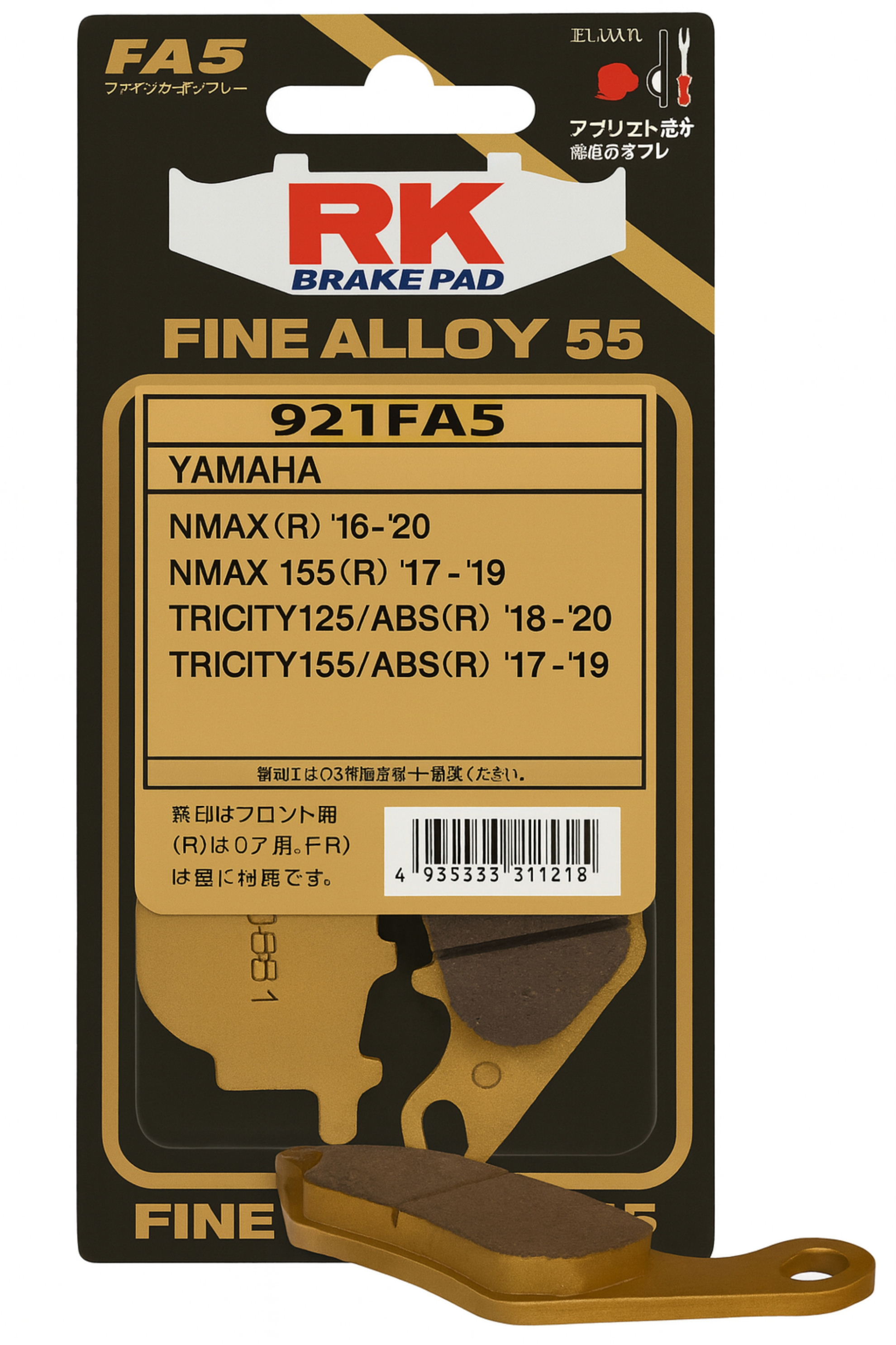 ブレーキパッド　　RK　管理番号：00-5481FINE ALLOY 55 (FA-55)ブレーキパッドの特徴は、抜群のコントロールのし易さ! 長距離派には有難い持ちの良さ!55%の銅フレークを配合したセミメタルパッド。これにより、低中速か...