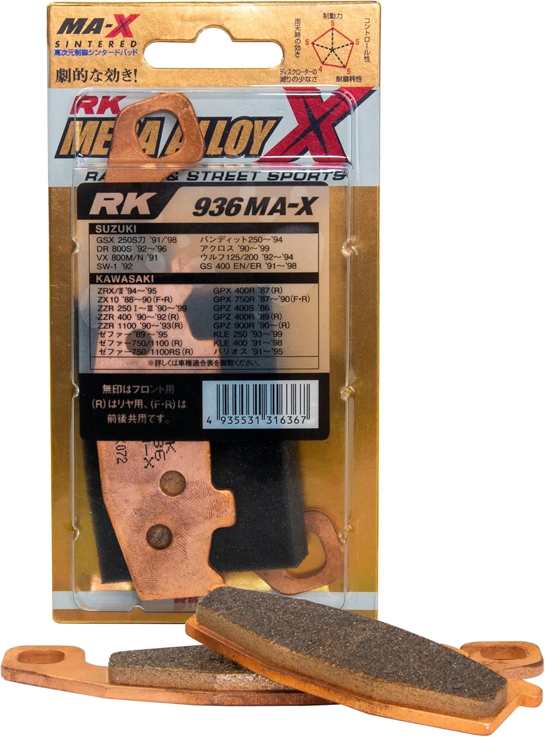　管理番号：00-5554MEGA ALLOY X (MA-X)は、車種別にしっかりと熱対策してあり、レースでも高性能を発揮しますがストリートでは極めてコントロールし易い新世代のシンタードスポーツパッドです。ハイミューアロイ粒子を均一にブレ...
