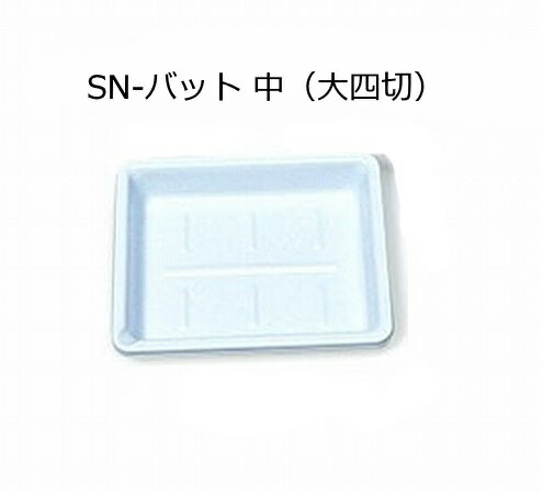 ◆マーブリング染めで、水や水溶液を入れて絵の具を浮かべるのに使います。 ◇外寸法：450×370×60mm ◇内寸法：370×285×58.3mm ◇スチロール樹脂製　