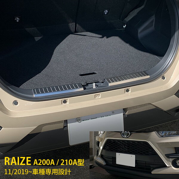 商品詳細 適合車種：トヨタ ライズ A200A/210A型 適合年式：2019年11月〜 素材：SUS304ステンレス（鏡面仕上げ） カラー：シルバー 品番：4956 単品価格： 4673　グリルカバー：5,400円 4689　リアバンパー...
