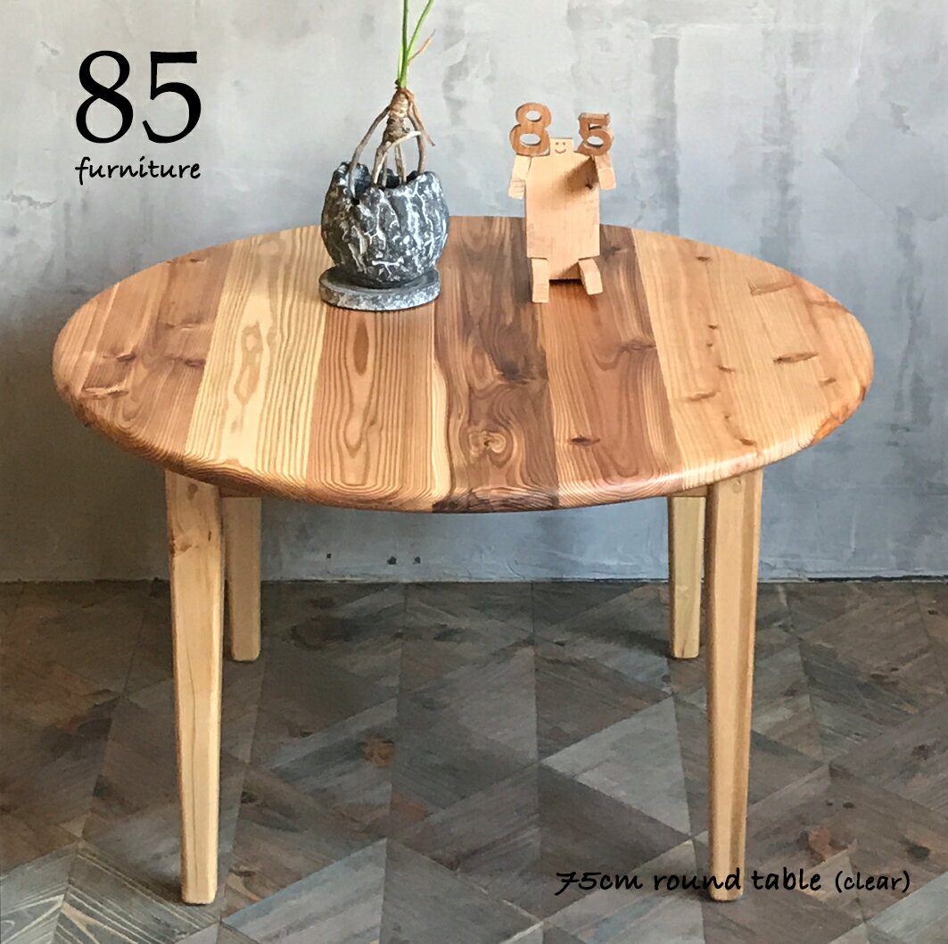 ご覧頂きありがとうございます。 ★受注製作です。 発送までの目安は受注状況により変動いたします。 ★商品説明 天板と脚部にも無垢材を使用した円形ローテーブルです。 天板や脚部の端部の角を落として丸めているので、非常に柔らかな雰囲気で、 小さ...