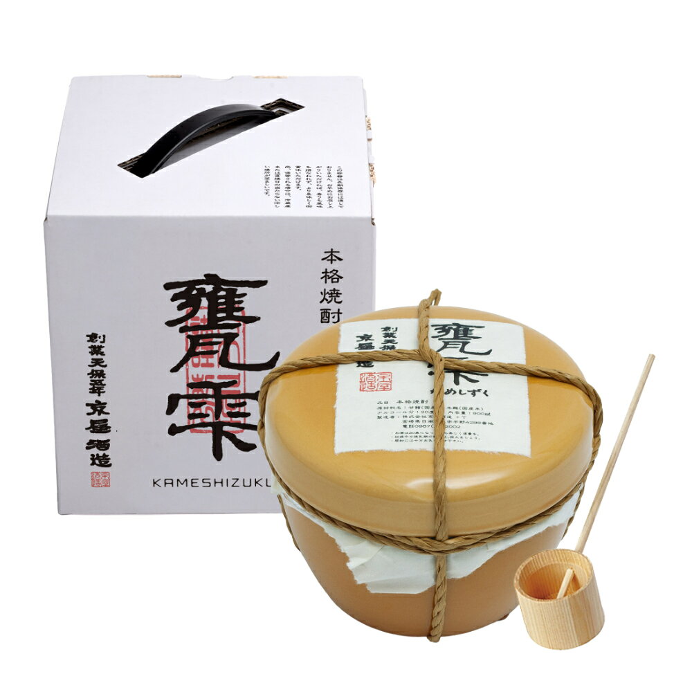商品解説 宮崎県日南市の京屋酒造が手掛ける、本格芋焼酎「甕雫（かめしずく）」。 農薬を使用せず、有機肥料で栽培した宮崎紅芋を原料の一部に使用し、白麹で仕込んでいます。紅芋由来のフルーティーな香りと、気品のある爽やかな味わいが特長です。 アル...