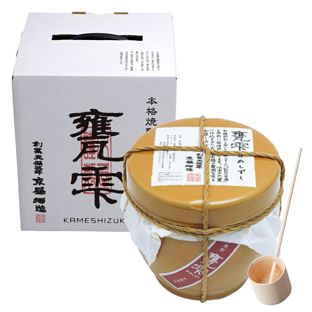 商品解説 こだわりを持つ層に向けて、製造の背景や具体的な味わいを詳しく解説します。 【伝統の「大甕仕込み」が醸す、唯一無二の気品】 明治時代から続く伝統の製法を守り抜き、100年以上使い込まれた大甕で仕込まれた「甕雫」。自然な発酵を促す甕の...