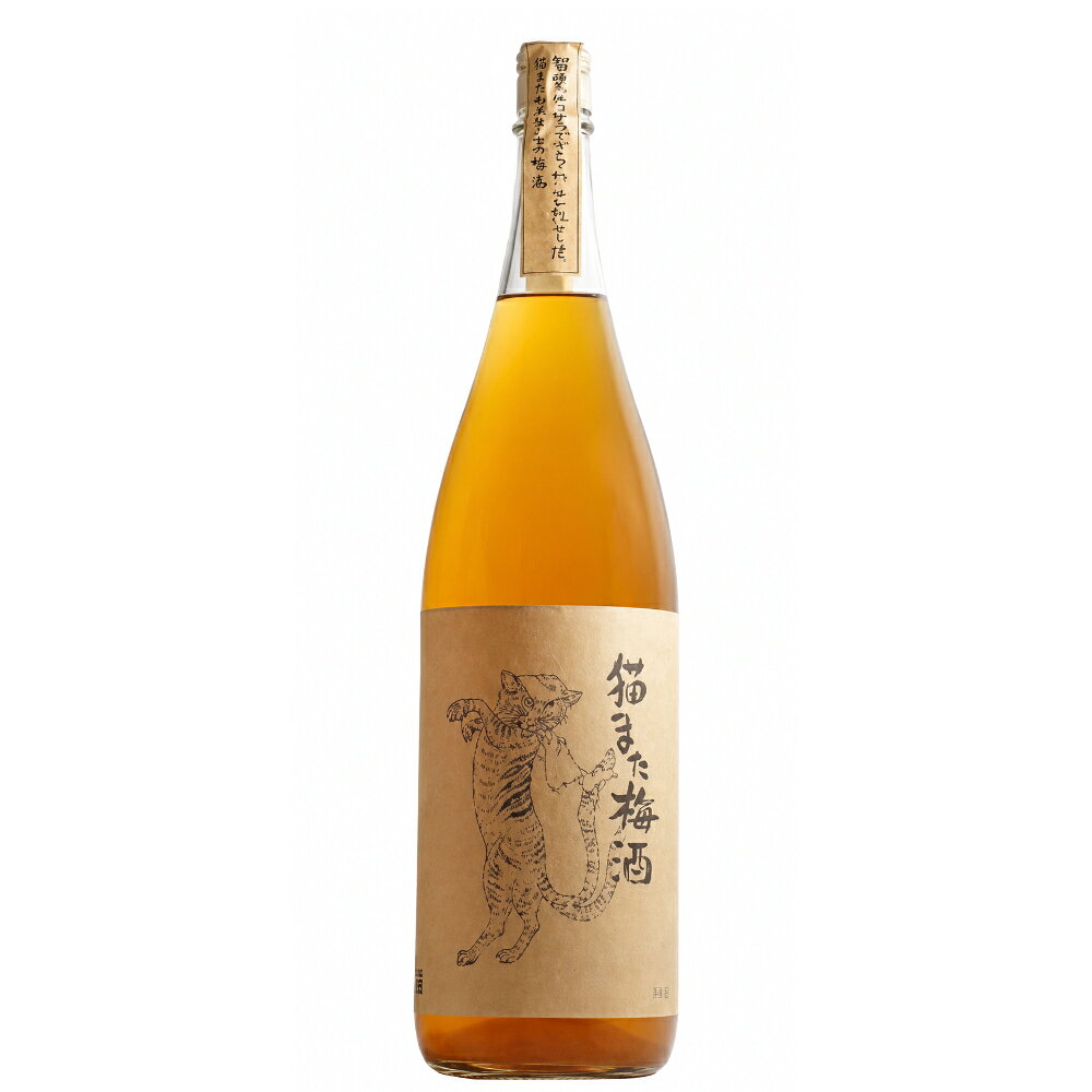 猫また焼酎と大和の国の梅が織りなす、芳しい香りと柔らかな甘み。 商品詳細 商品名 【正規特約店・限定流通】千代むすび 猫また梅酒 1800ml 鳥取県 千代むすび酒造 米焼酎仕込み リキュール 梅酒 特徴 香り 味わい 飲み方 商品説明 鳥...