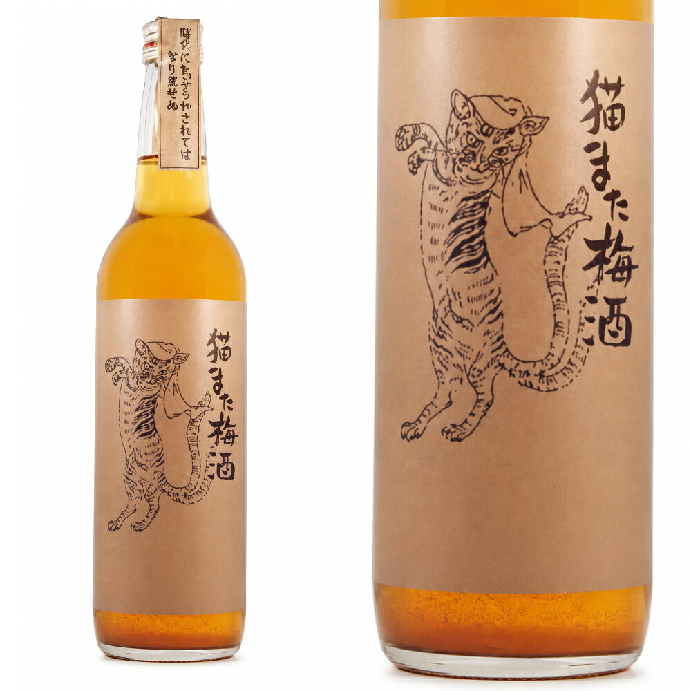 猫また焼酎と大和の国の梅が織りなす、芳しい香りと柔らかな甘み。 商品詳細 商品名 【正規特約店・限定流通】千代むすび 猫また梅酒 600ml 鳥取県 千代むすび酒造 米焼酎仕込み リキュール 梅酒 特徴 香り 味わい 飲み方 商品説明 鳥取...