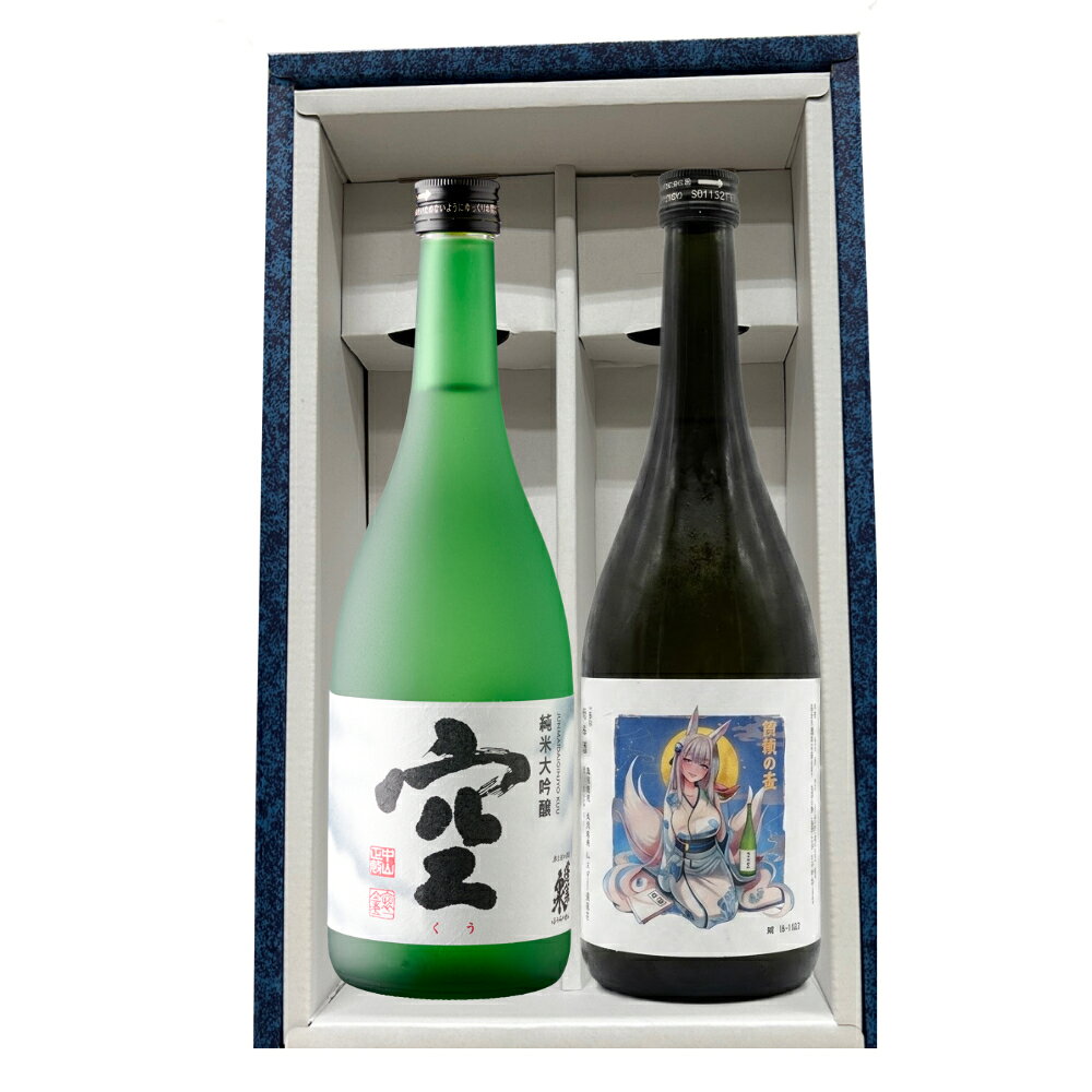 商品解説 関谷酒造と地酒林屋が手掛けるコラボPB「白狐の盃」シリーズ第一弾と、関谷酒造を代表する人気酒「蓬莱泉 空 720ml」を組み合わせた、特別な2本化粧箱入りセットです。 「白狐の盃」は、愛知県産酒米・夢山水を使用し、華やかでフルーテ...
